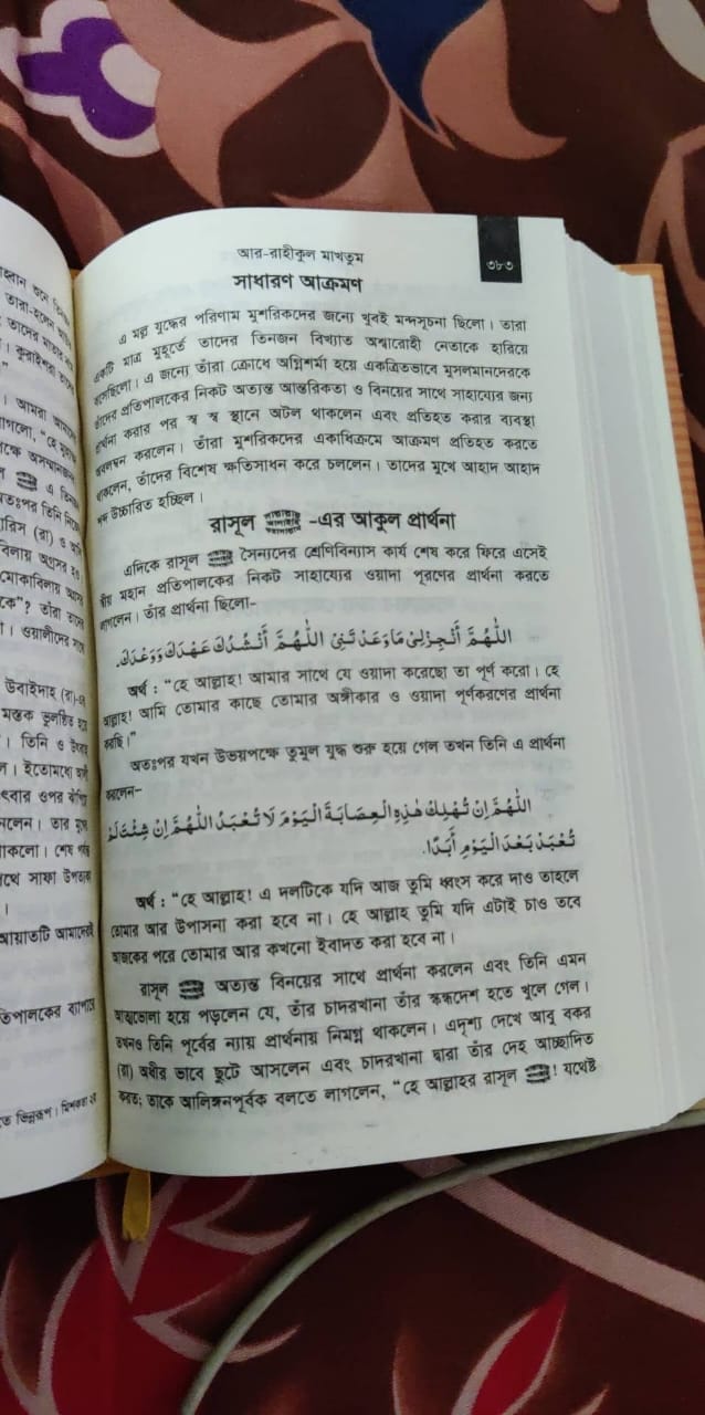 cherug (woo) – Cherug